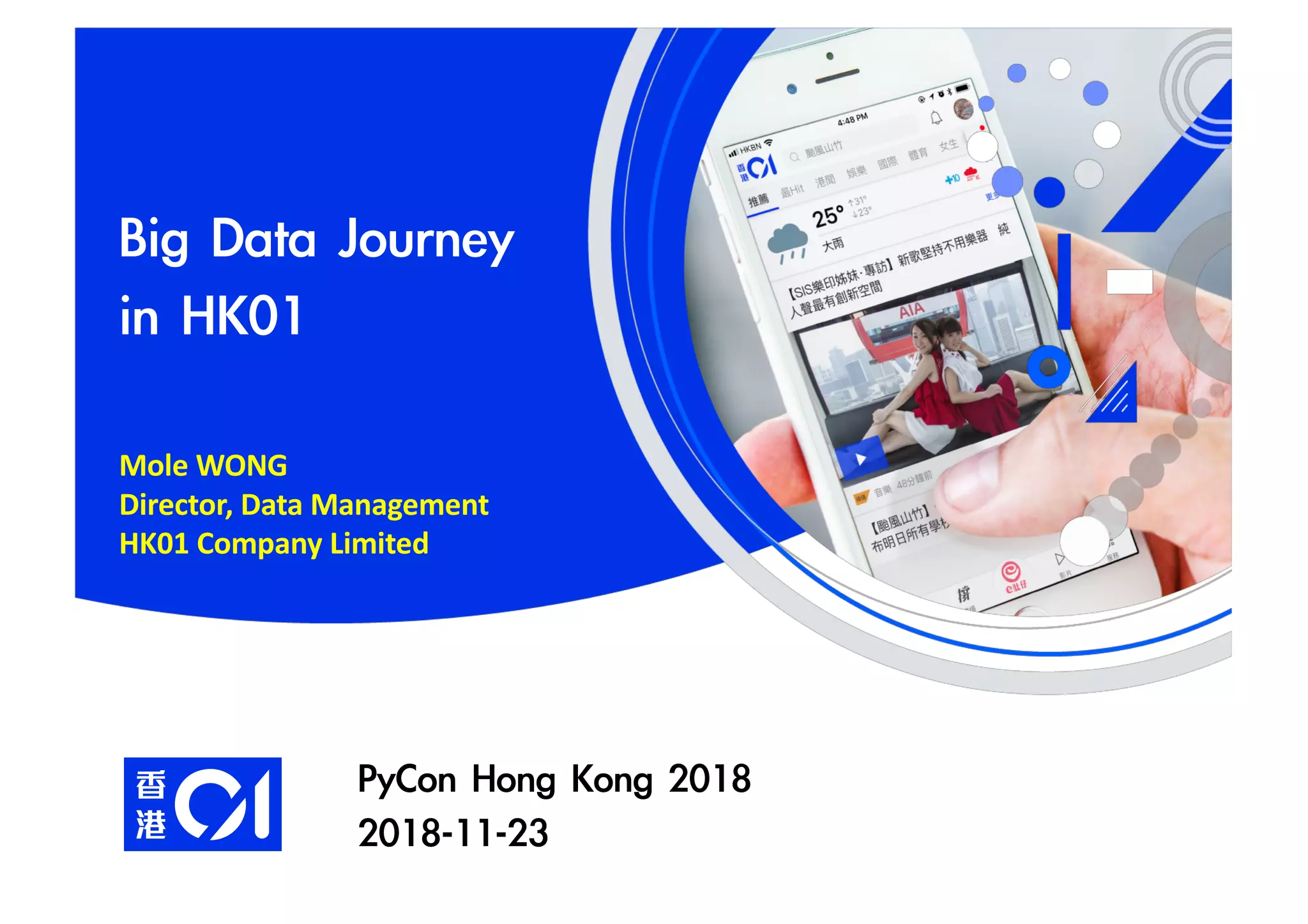 Big Data Journey in HK01 | PPT