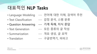 PyCon2020 NLP beginner's BERT challenge | PPTX