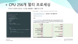 PyCon2020 NLP beginner's BERT challenge | PPTX