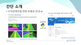 PyCon2020 NLP beginner's BERT challenge | PPTX