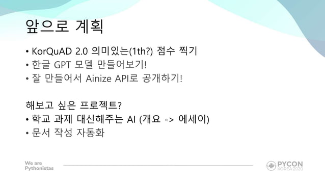 PyCon2020 NLP beginner's BERT challenge | PPT