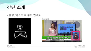 PyCon2020 NLP beginner's BERT challenge | PPTX