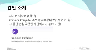 PyCon2020 NLP beginner's BERT challenge | PPTX