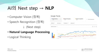 PyCon2020 NLP beginner's BERT challenge | PPT | Free Download