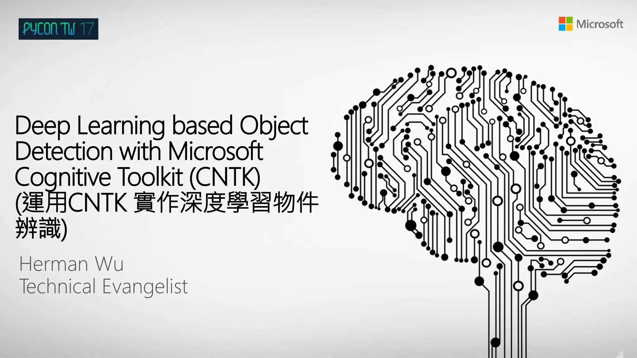 運用cntk 實作深度學習物件辨識 Deep Learning Based Object Detection With Microsoft Cognitive Toolkit Cntk Ppt