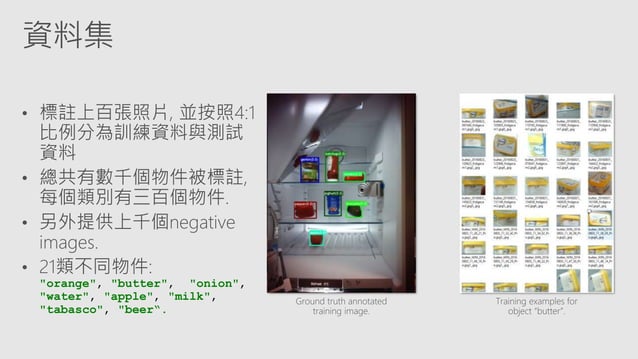 運用cntk 實作深度學習物件辨識 Deep Learning Based Object Detection With Microsoft Cognitive Toolkit Cntk Ppt