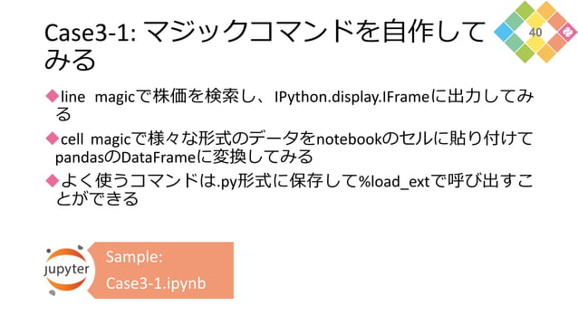 PyCon JP 2016 Talk#024 ja | PPT