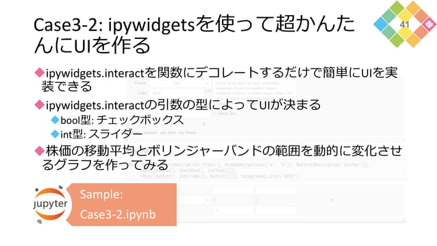 PyCon JP 2016 Talk#024 ja | PPT