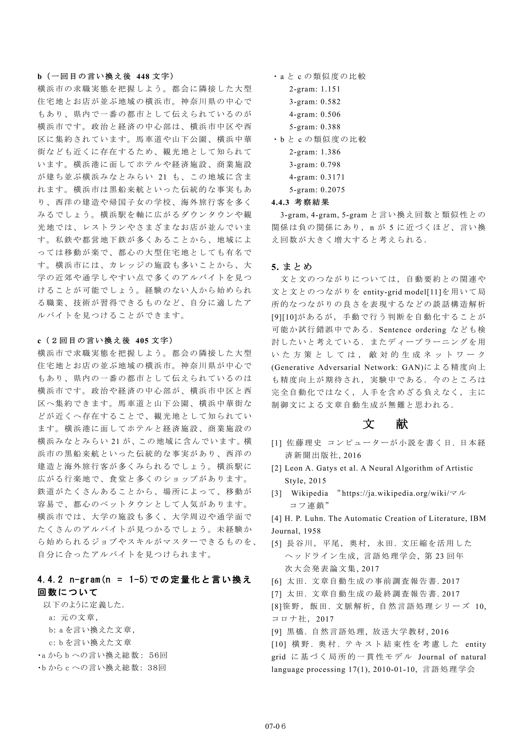 Pycon jp2017 20170908_doc_ota | PDF | Desktop Publishing | Computer ...