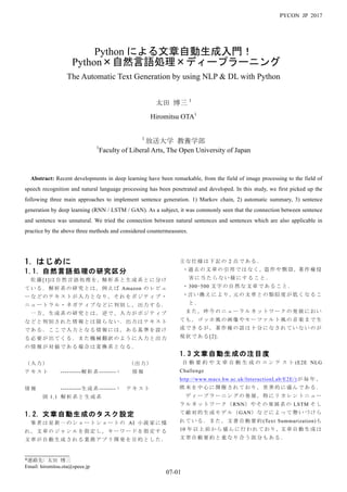 Pycon jp2017 20170908_doc_ota | PDF