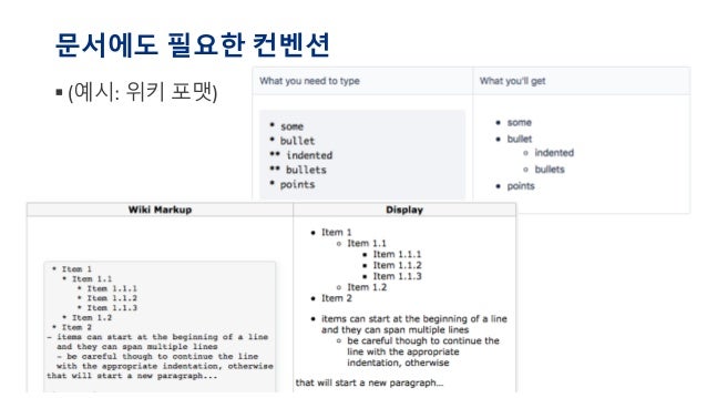 Pycon Kr 2017 Rst와 함께하는 Python 문서 작성 And Openstack 문서 활용 사례