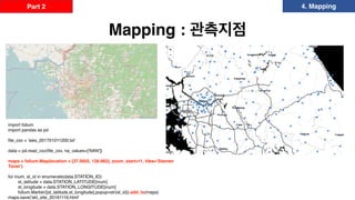 weather-data-processing-using-python | PPT