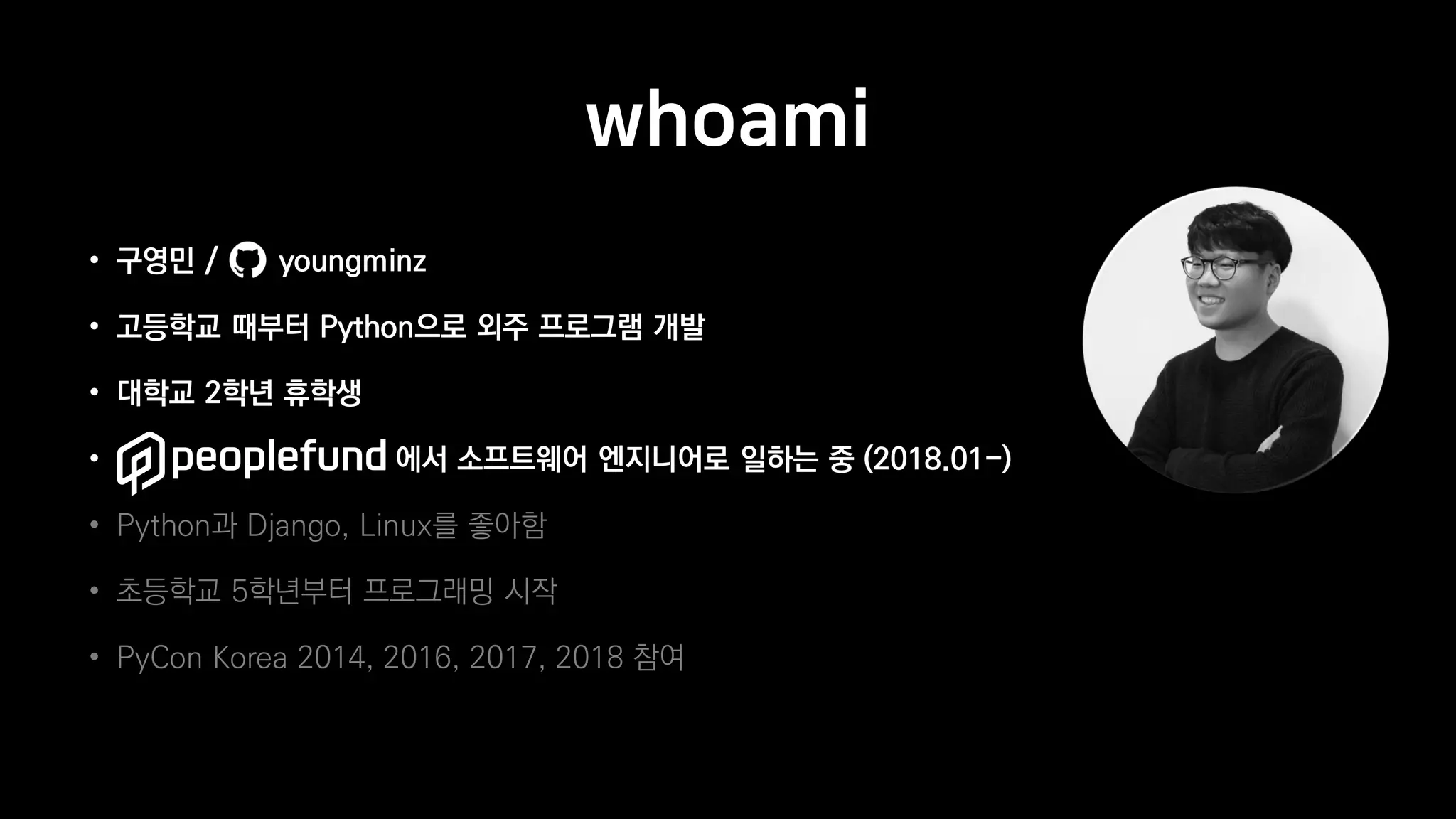 GDB와 strace로 Hang 걸린 Python Process 원격 디버깅 | PDF