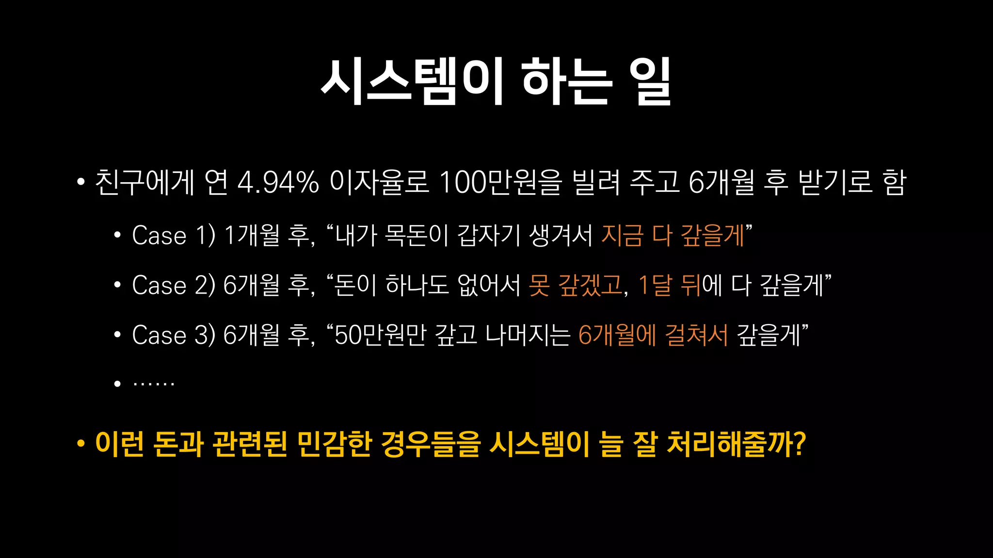 GDB와 strace로 Hang 걸린 Python Process 원격 디버깅 | PDF