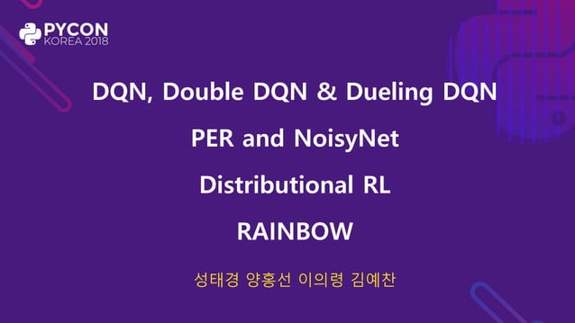 pycon2018 "RL Adventure : DQN 부터 Rainbow DQN까지" | PPT