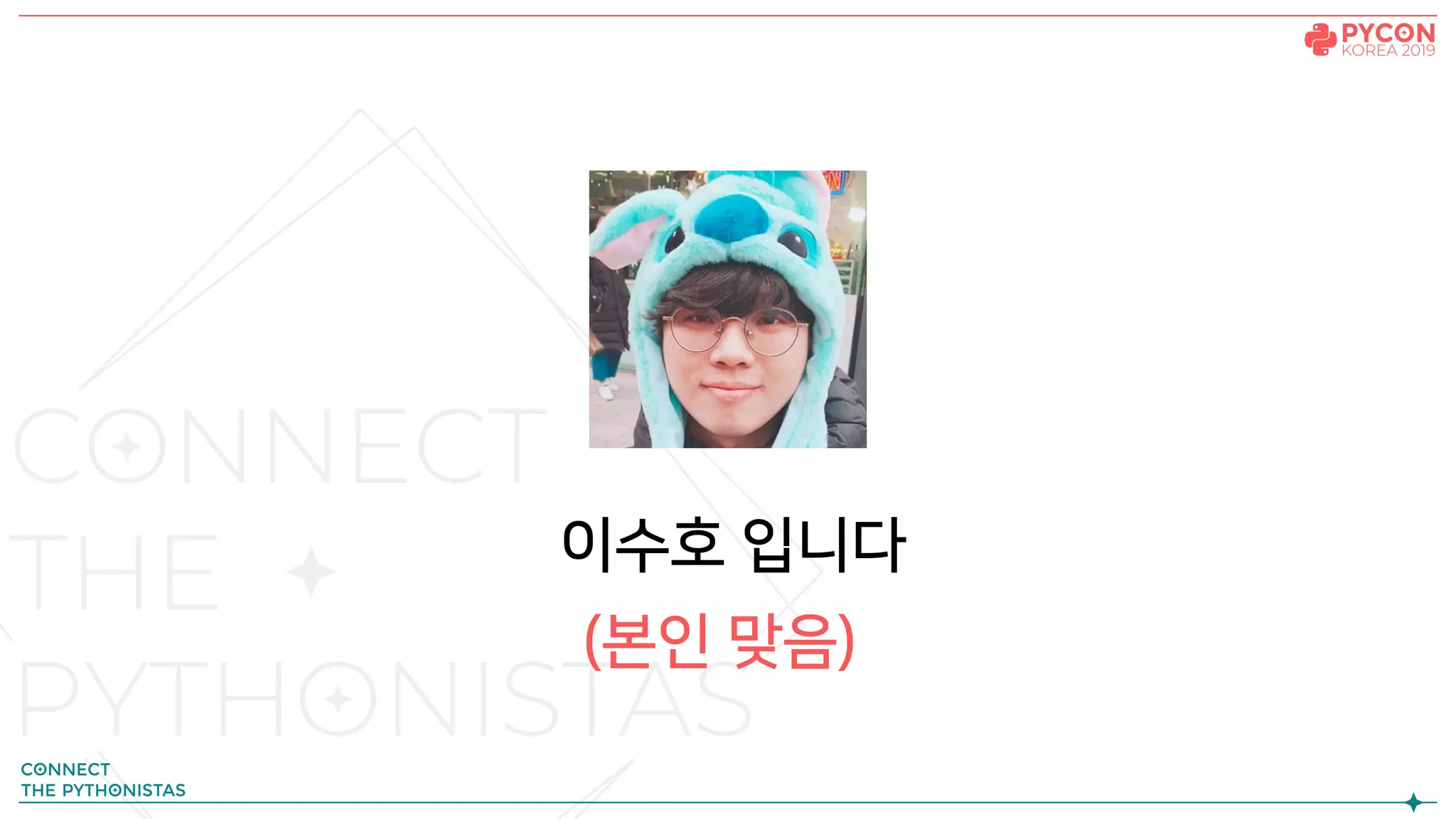 Pyconkr2019 make deamon with python | PPT