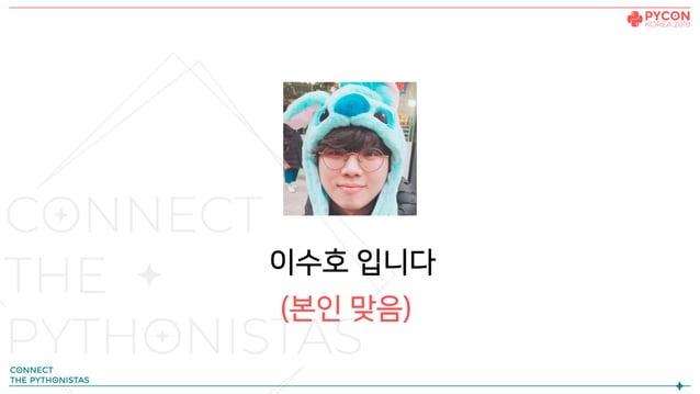 Pyconkr2019 make deamon with python | PPT