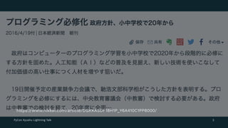 PyCon Kyushu 2018 LT | PDF | Programming Languages | Computing