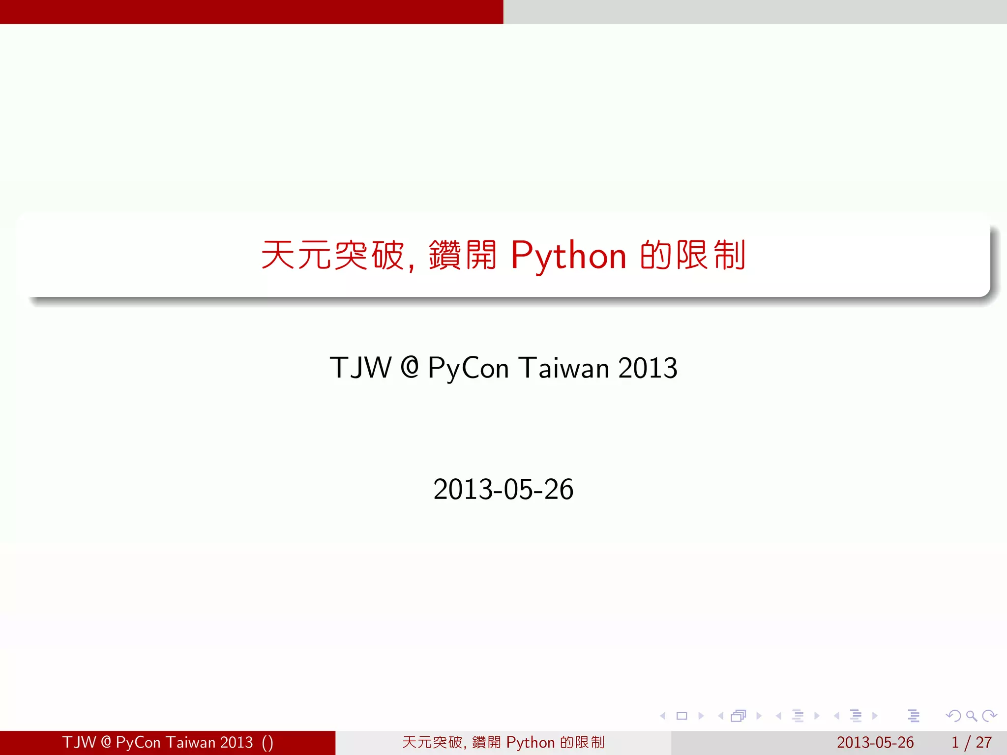 Pycontw2013x | PPT