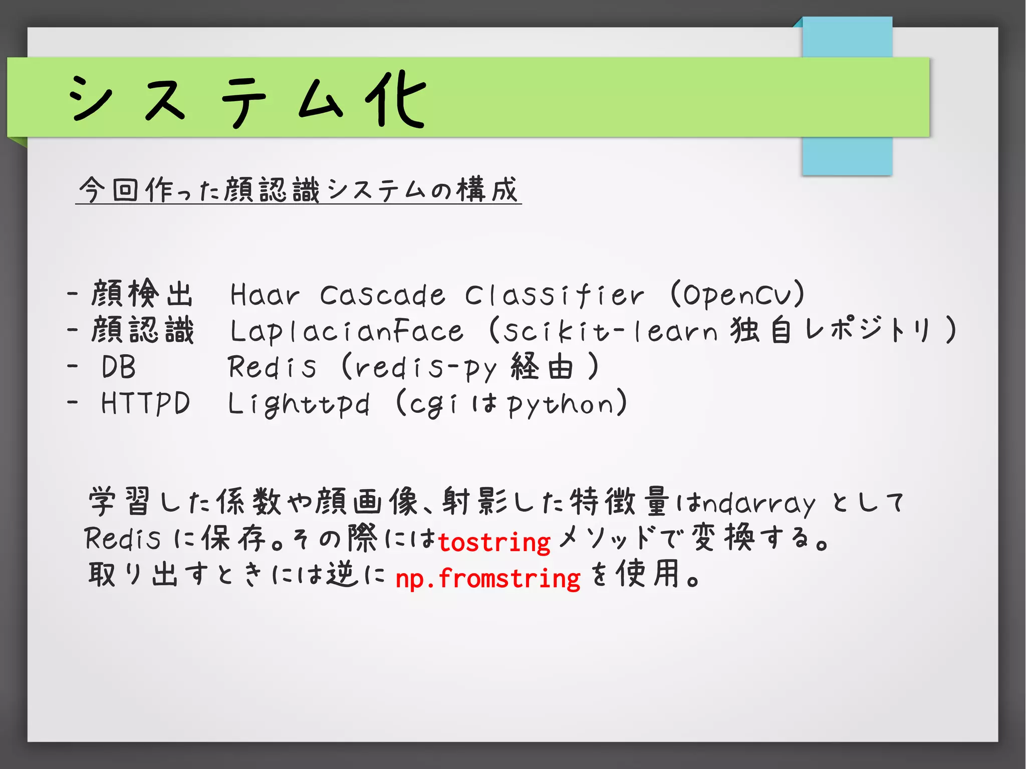 Face Recognition With Opencv And Scikit Learn Pdf Programming