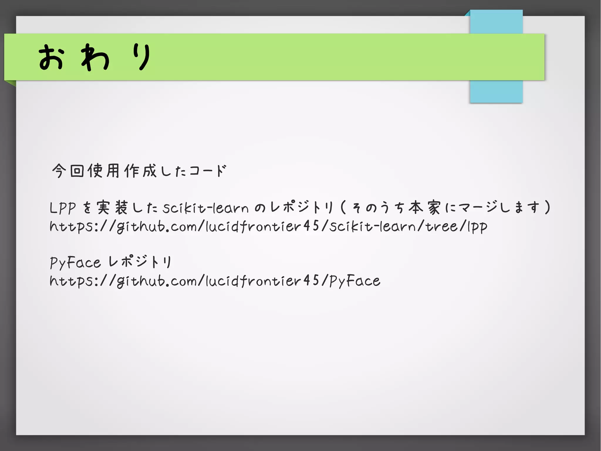 Face Recognition with OpenCV and scikit-learn | PDF | Programming Languages | Computing