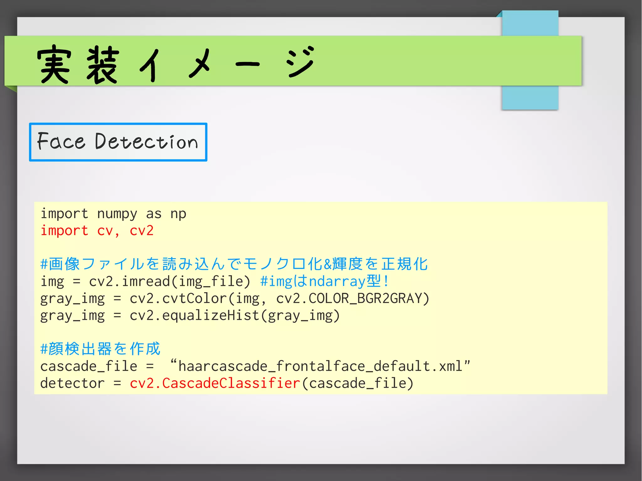 Face Recognition With Opencv And Scikit Learn Pdf Programming