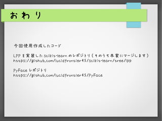 Face Recognition with OpenCV and scikit-learn | PDF