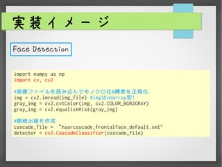 Face Recognition with OpenCV and scikit-learn | PDF