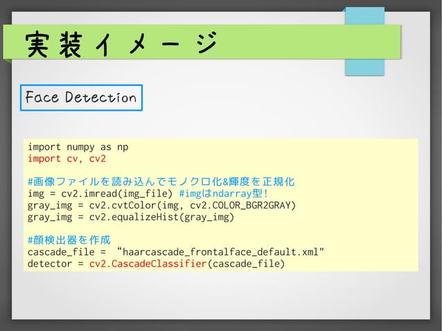 Face Recognition with OpenCV and scikit-learn | PDF | Programming Languages | Computing