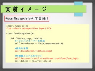 Face Recognition with OpenCV and scikit-learn | PDF