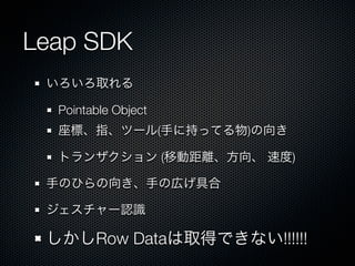 Introduction of Leap Motion | PDF | Programming Languages | Computing