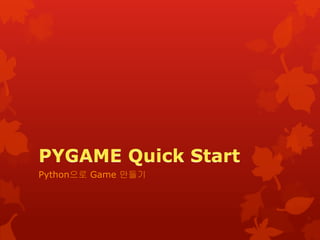 Pygame | PPT