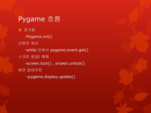 Pygame | PPT