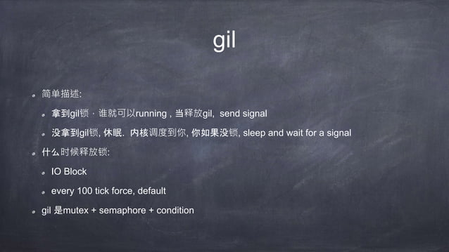 python gil | PPT