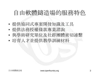 Developing with pyGTK in EeePC | PPT