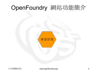 Developing with pyGTK in EeePC | PPT