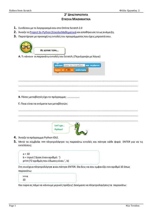 Φύλλο Εργασίας | Python from Scratch No2 | DOCX