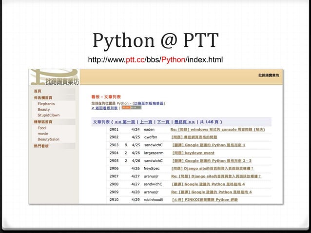 (PyHUG) Python Online Resource for Taiwan Developer | PPT