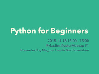 Python for Beginners ( #PyLadiesKyoto Meetup ) | PPT