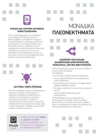 Pylon restaurant | PDF