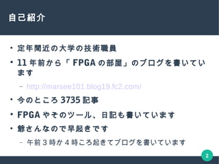 Pynqでカメラ画像をリアルタイムfastx コーナー検出 | PPT
