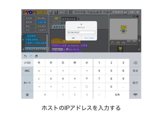 PYONKEE を使ってみる | PPT