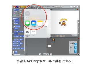 PYONKEE を使ってみる | PPT