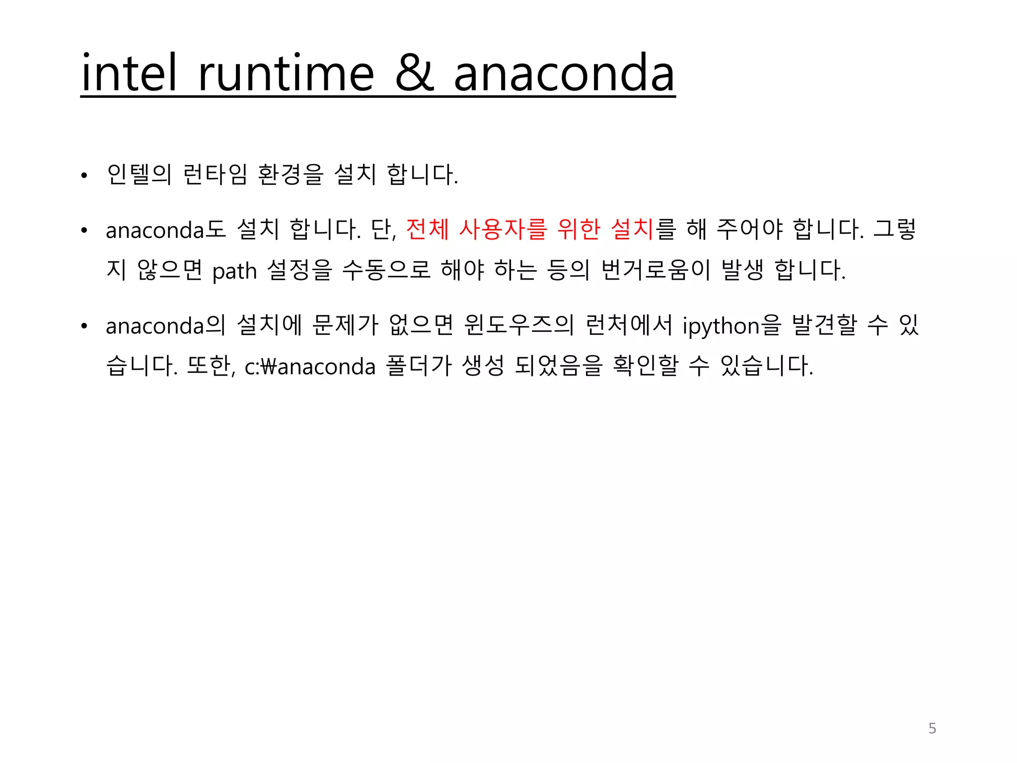 pyOpenCL 입문 | PPTX