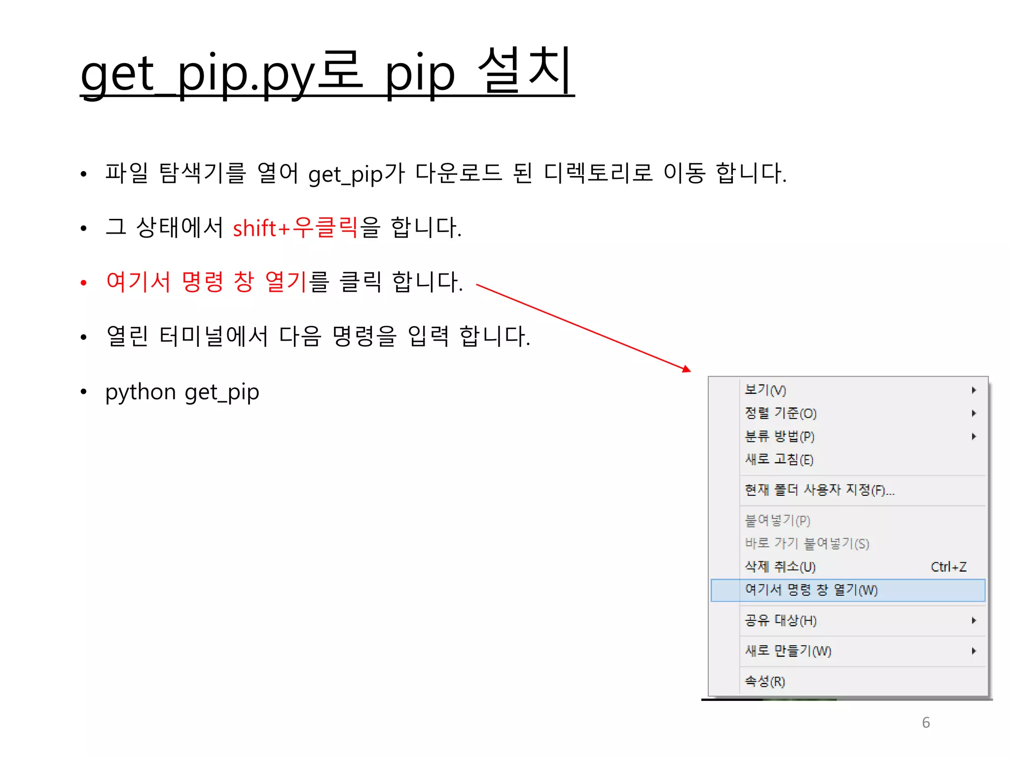 pyOpenCL 입문 | PPTX