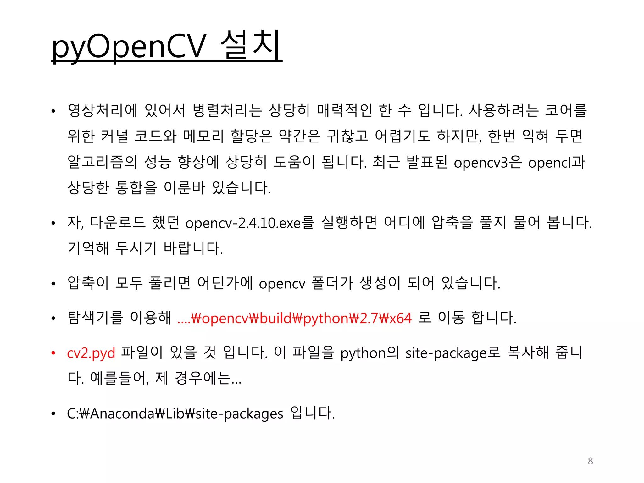 pyOpenCL 입문 | PPTX