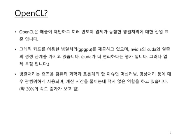 pyOpenCL 입문 | PPTX