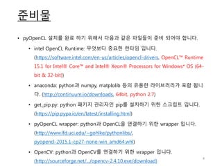 pyOpenCL 입문 | PPTX