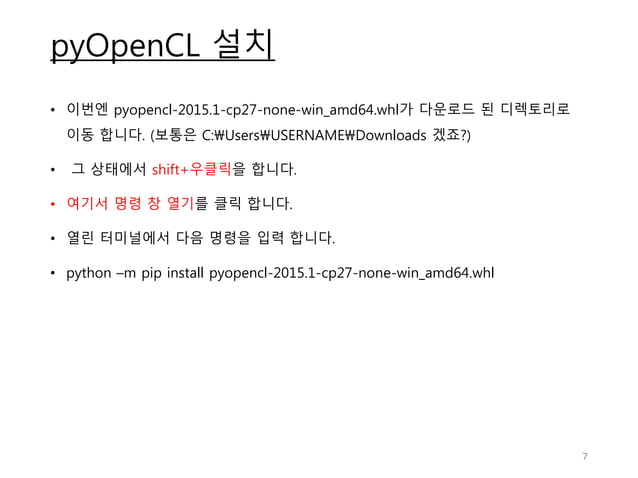 pyOpenCL 입문 | PPTX