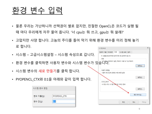 pyOpenCL 입문 | PPTX